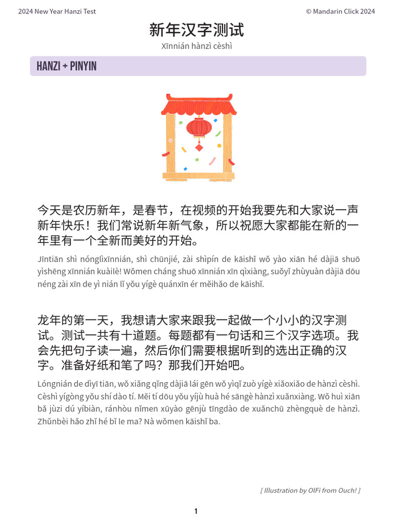 Mandarin Click - 2024 Hanzi Test | PDF