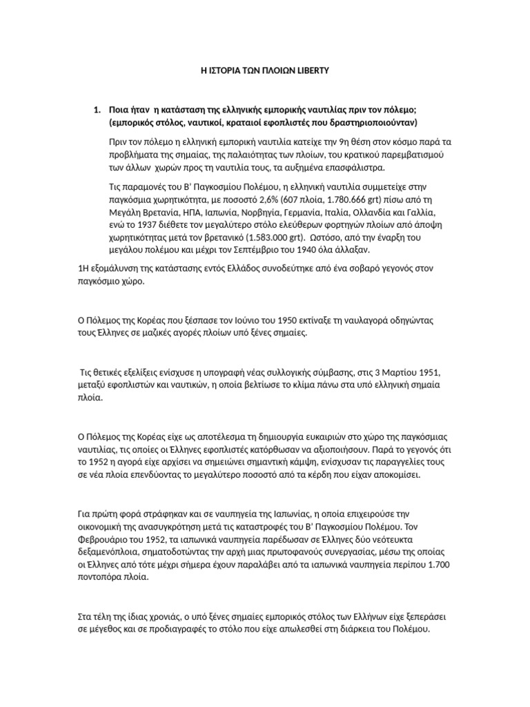 η Ιστοριασ Των Πλοιων Liberty | PDF