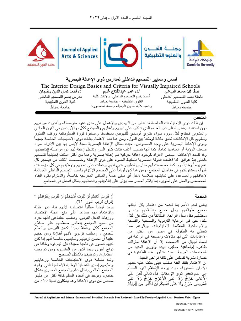 MAUT Volume 9 Issue 1 Pages 1-15 | PDF