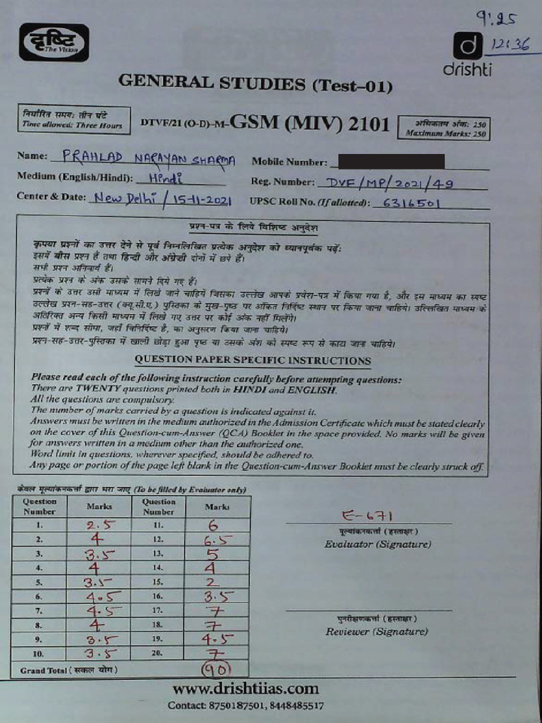 Prahlad-Narayan-Sharma - (104) - 2021-GS1 (1) - 241125 - 053757 | PDF