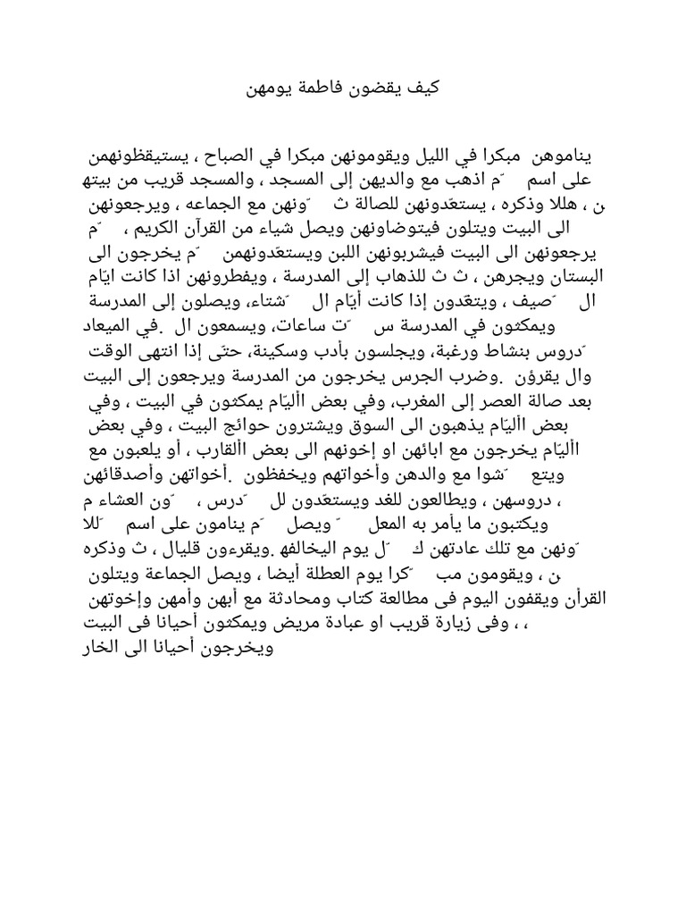 Fatimah Halimah Ismah | PDF