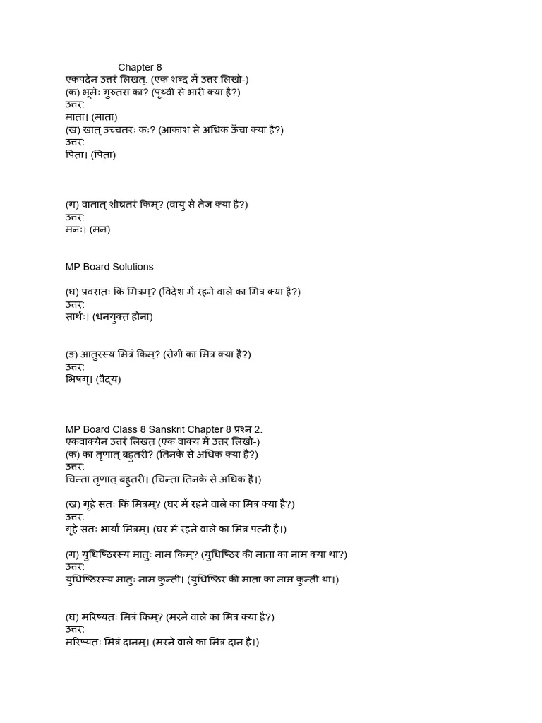 Sanskrit Class 8th | PDF