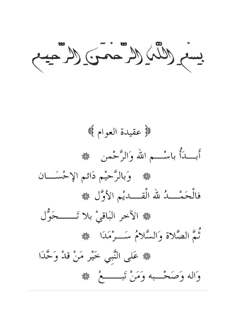 Teks Lirik Syair Aqidatul Awam PDF | PDF