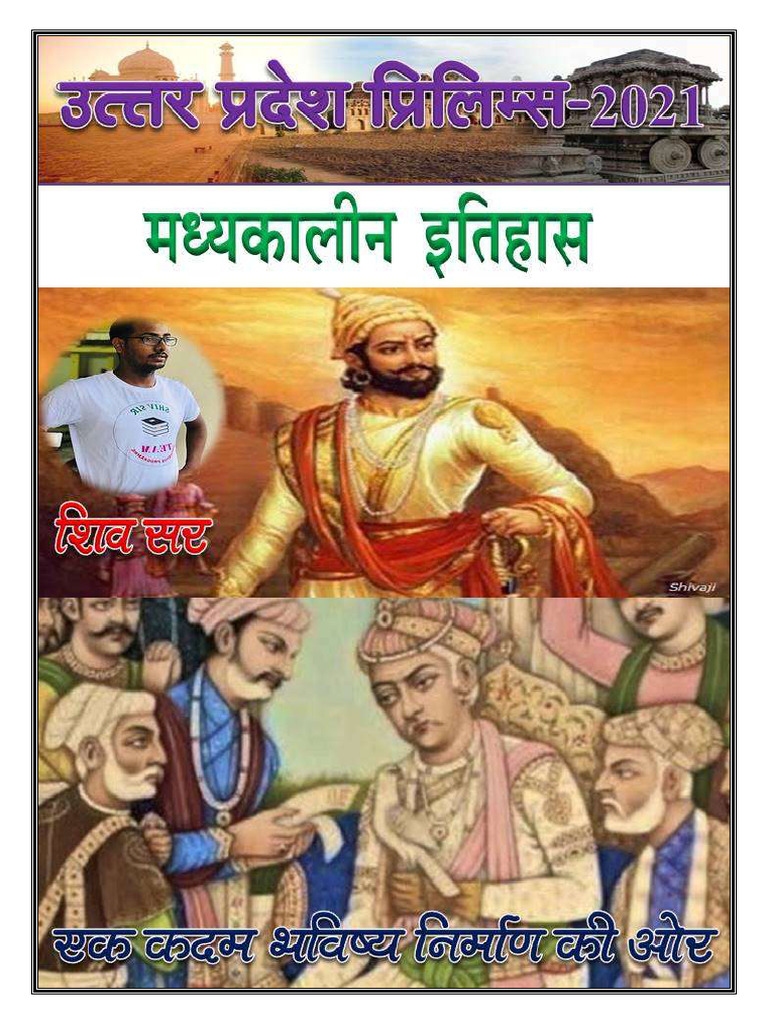 Day 1 Gist Medieval History Uppcs Pre 2021 by Shiv Sir | PDF