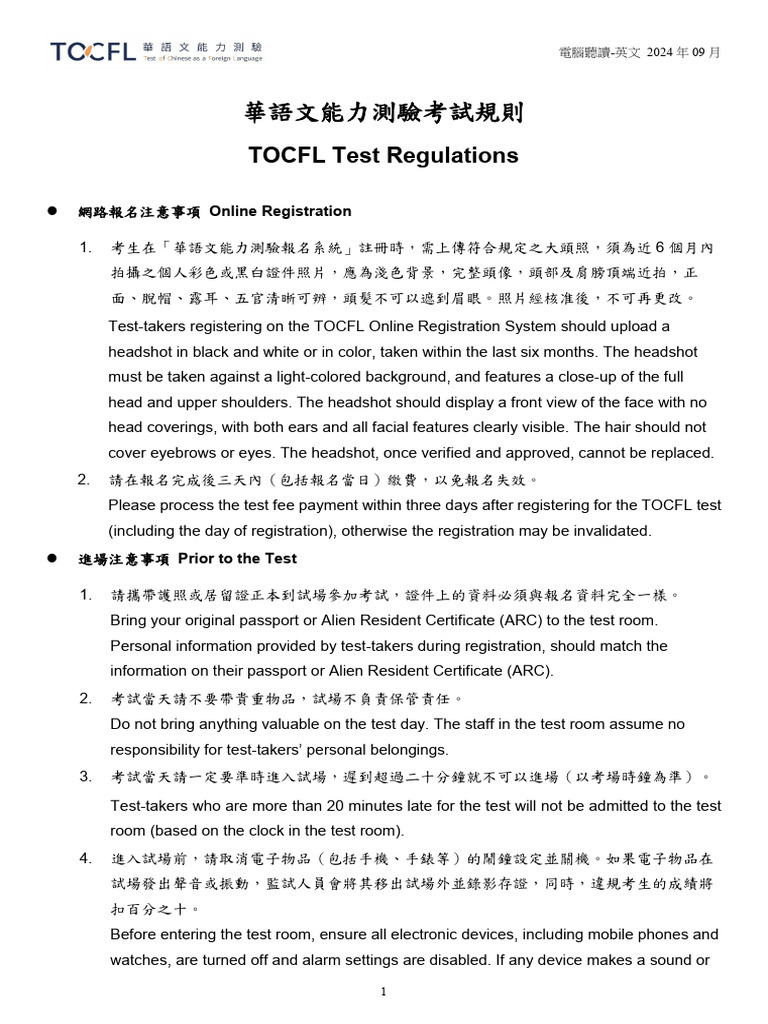 LR Computer (TW) 202409-1 | PDF