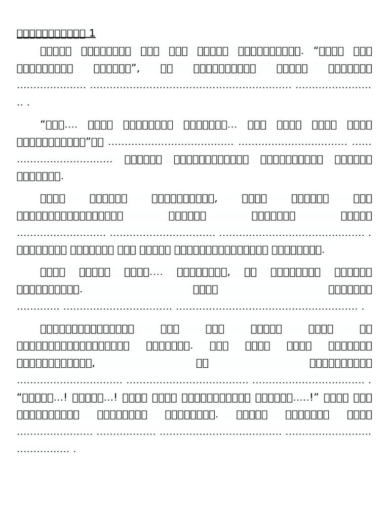 Karangan 1 Elit | PDF