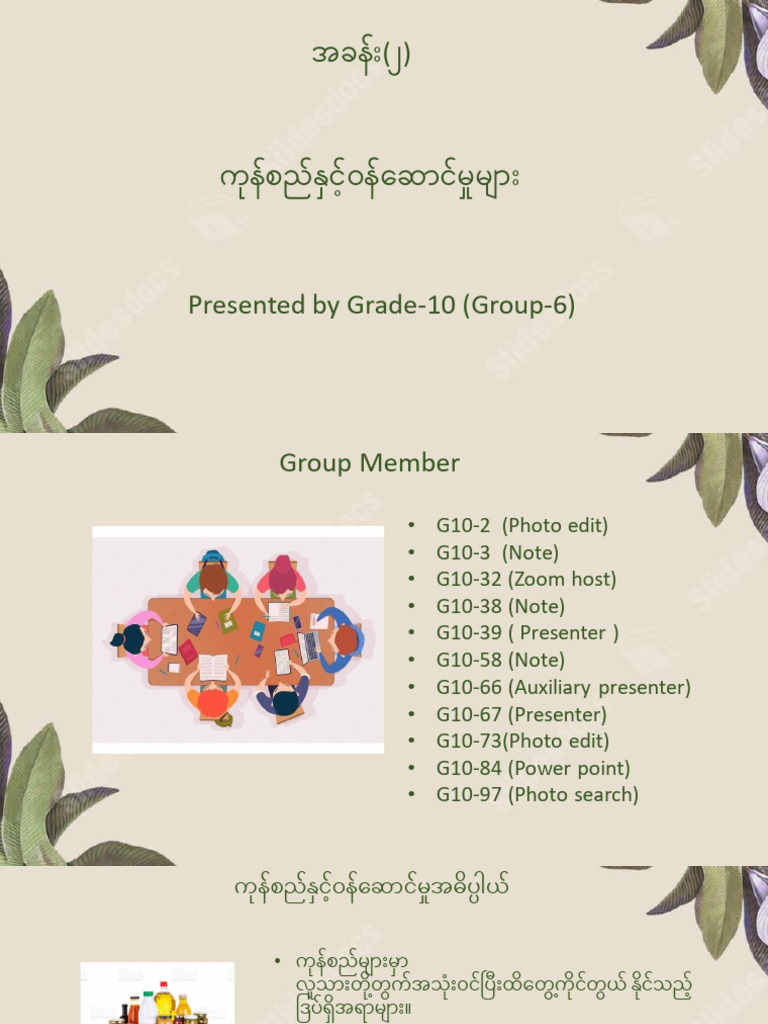 Eco Ch1 Presentation | PDF
