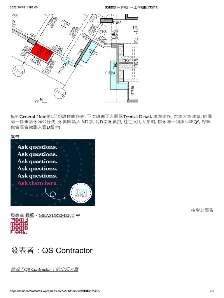 QS Contractor: General Note 1, Typical Detail., ,, D, D,, QS, D ! | PDF