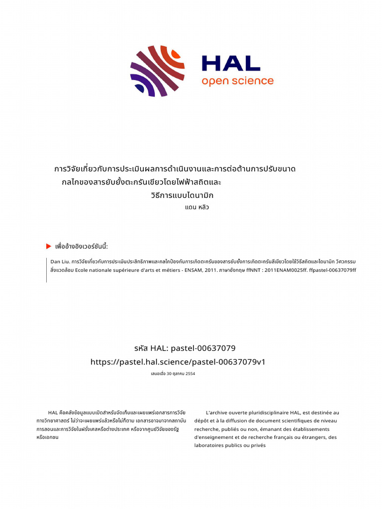 Research On Performance Evaluation and Anti-Scaling Mechanism of Green ...