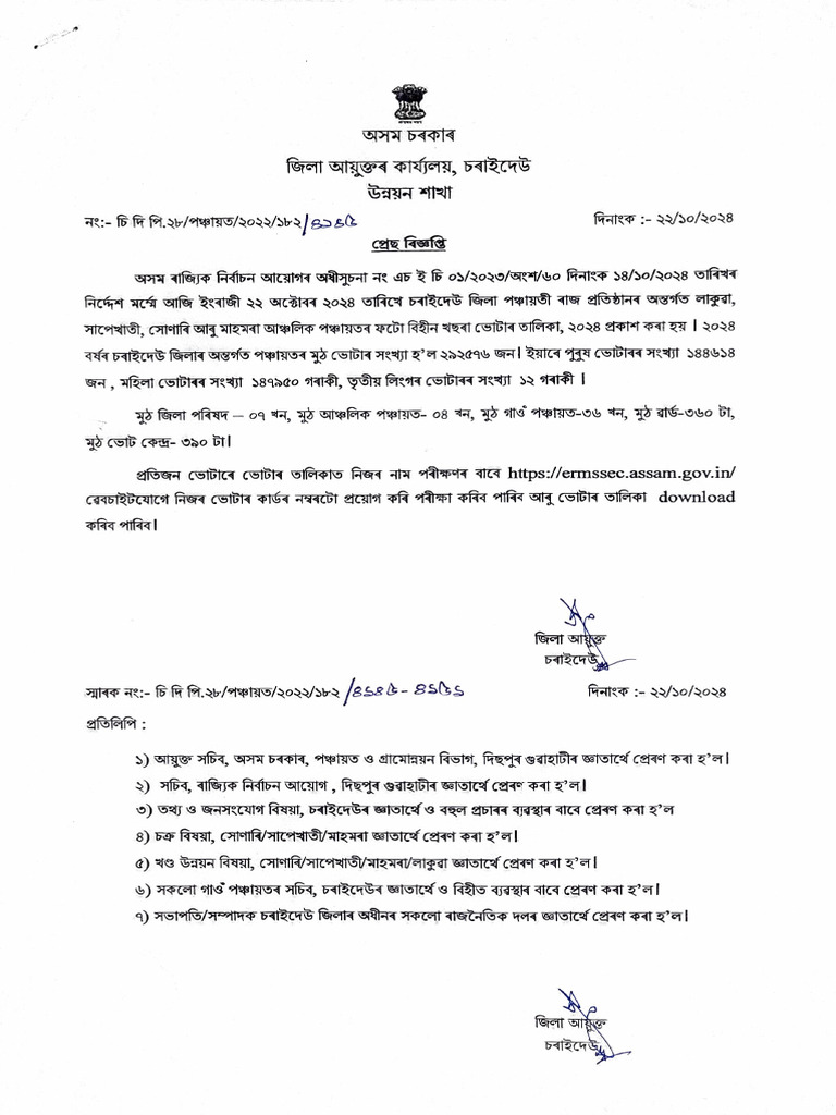Press Note | PDF