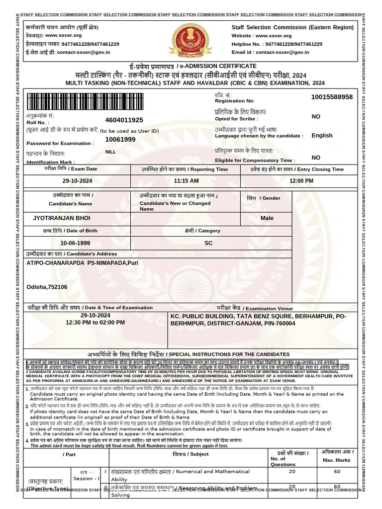 Admit Card | PDF | Identity Document | Government And Personhood