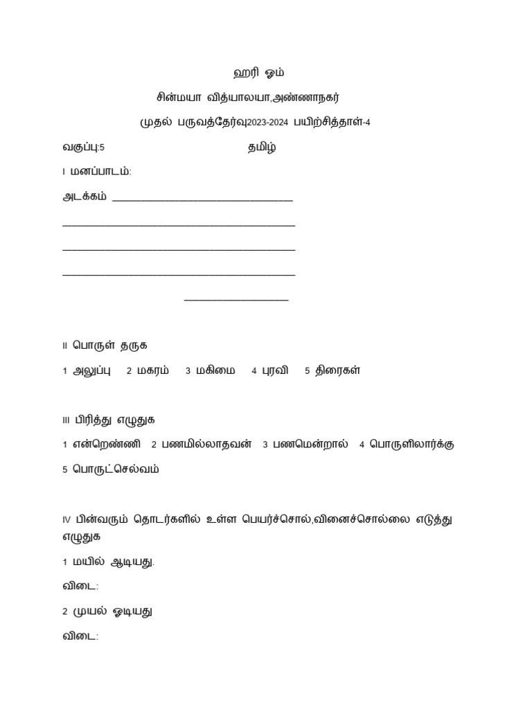 std5 Work Sheet-4 | PDF