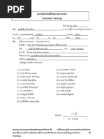 08 คู่มือการเลิอกตั้งคณะกรรมการสวัสดิการในสถานประกอบกิจการ | PDF