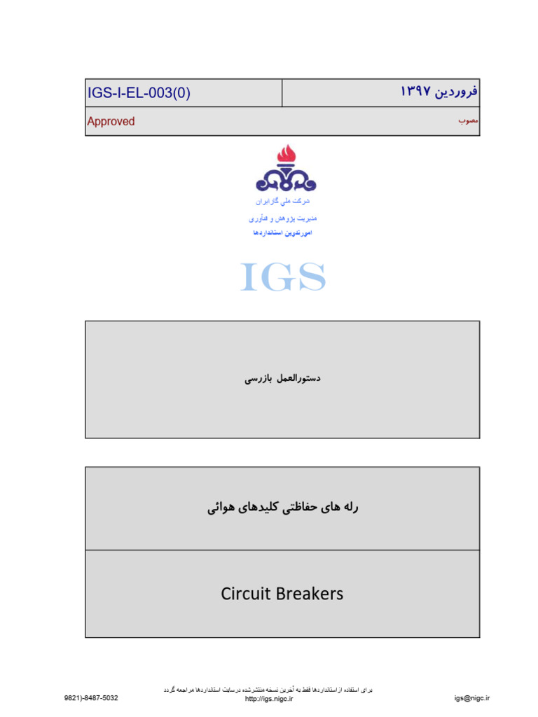 IGS I EL 003 (0) 1397 Gasplus - Ir | PDF
