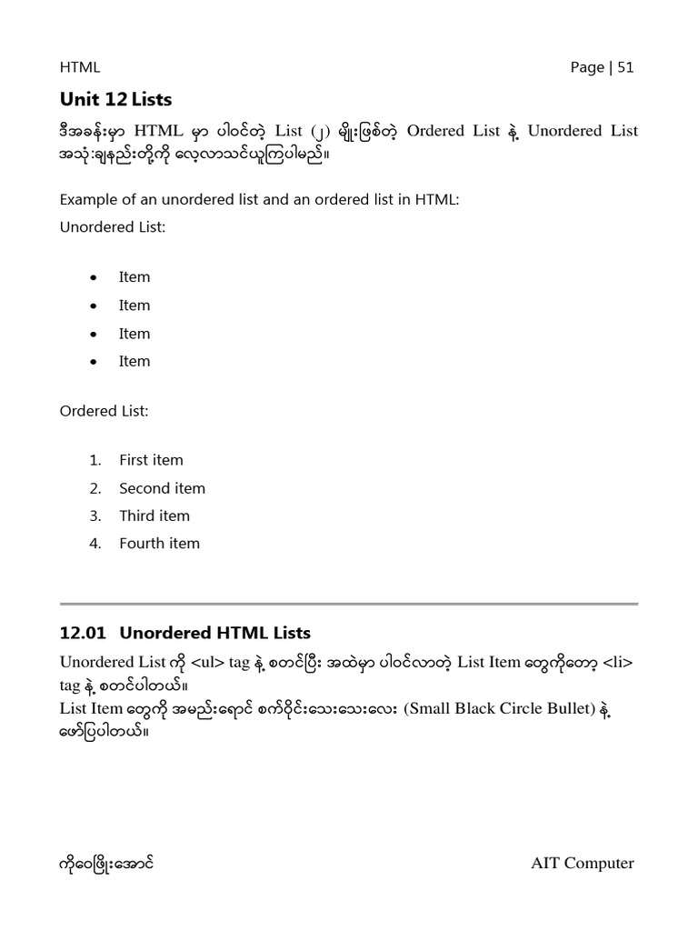 12 List | PDF | Html Element | Html