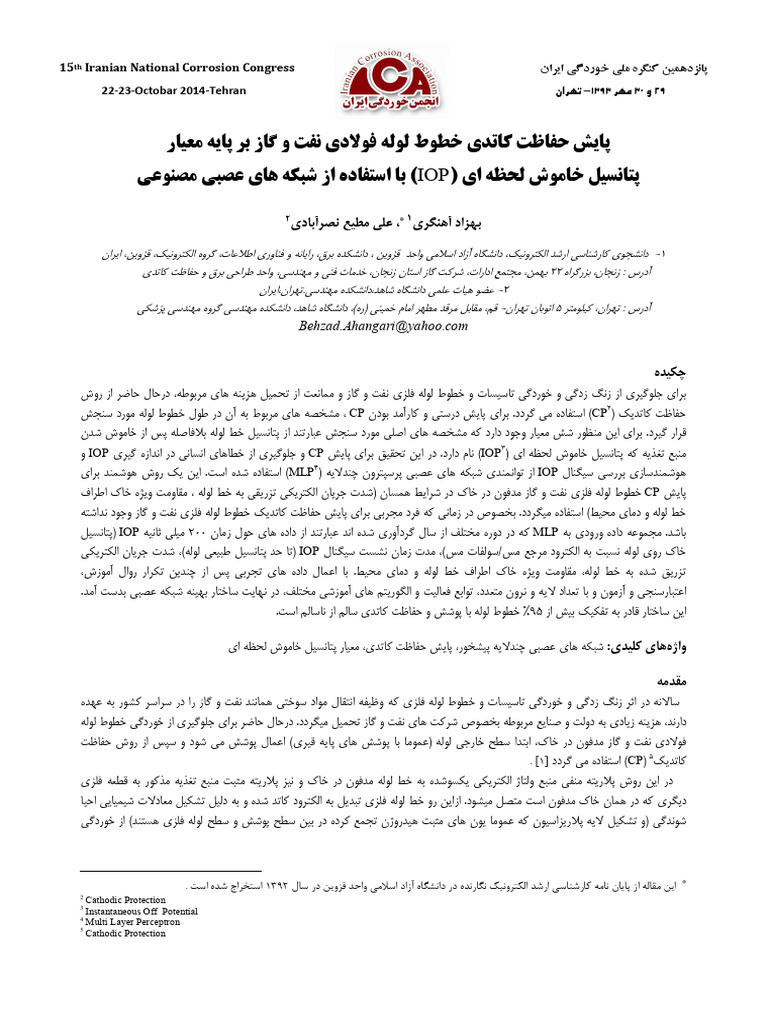 9791 - Behzad Ahangari-Maghaleh-Farsi1-930525 | PDF