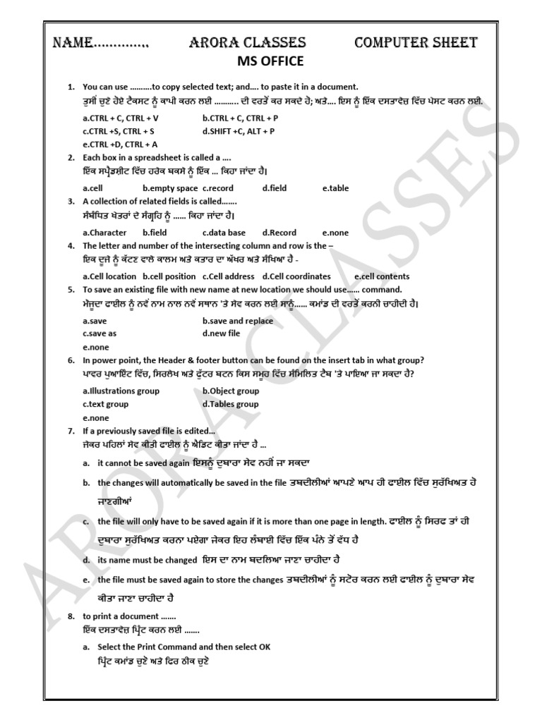 MS Office Sheet - 17122622 | PDF