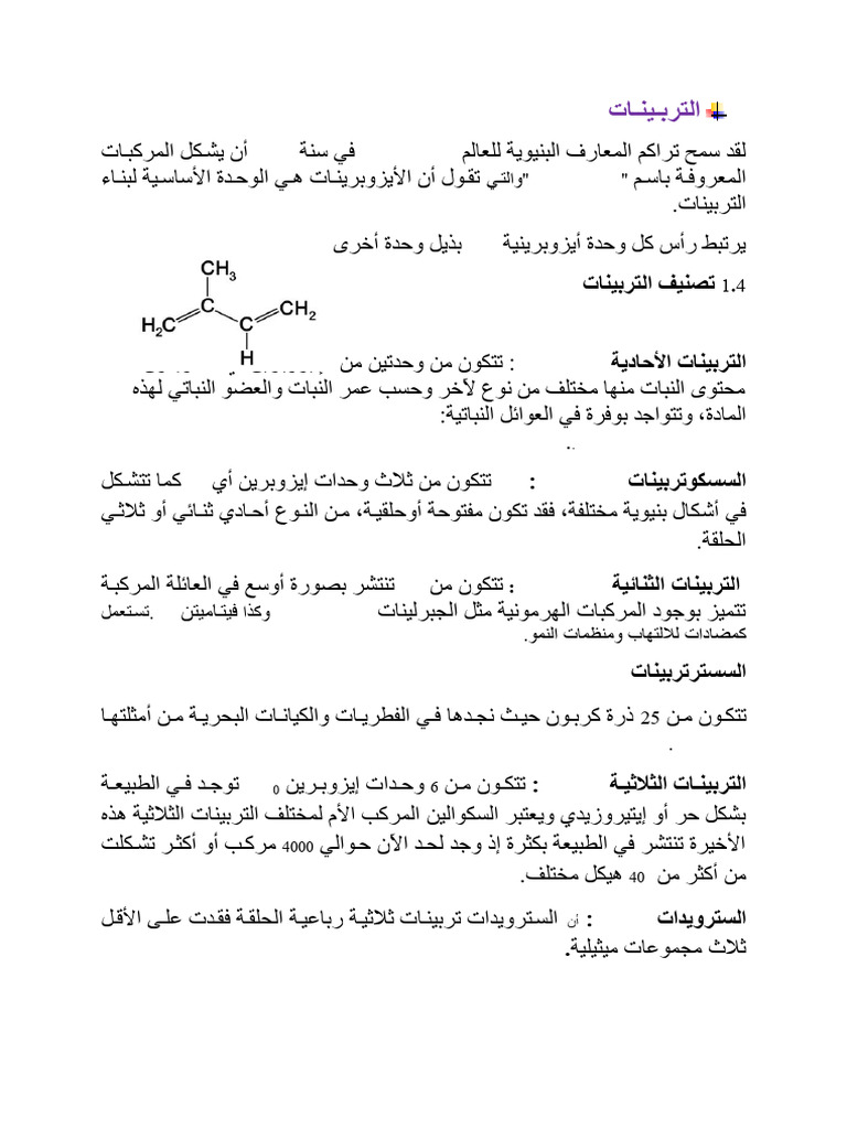 Cours Bioch M1 Ar Terp BTV CHP 5 | PDF