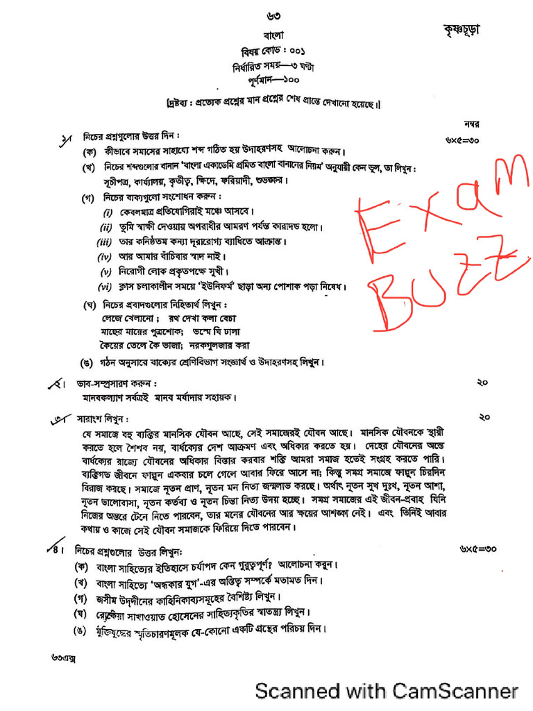 45 BCS All Written Questions | PDF