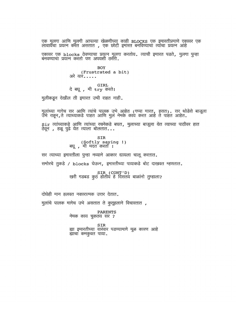 Jay Academy Script | PDF