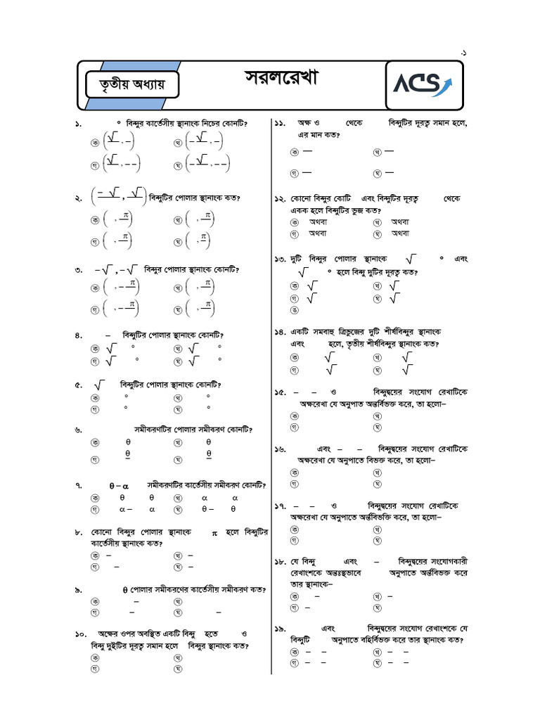 Varsity Practice Sheet: Straight Lines | PDF