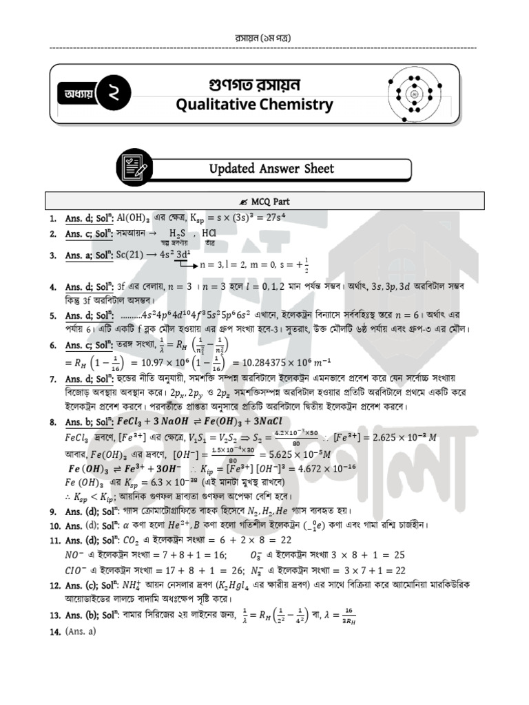 Chemistry Book MCQ Solution Numbering Update | PDF