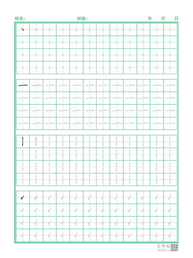 Viet Cac Net Co Ban Trong Tieng Han | PDF