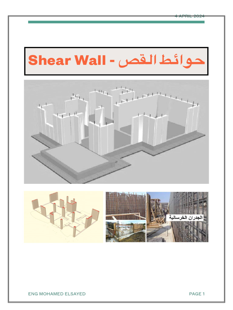 Shear Wall | PDF