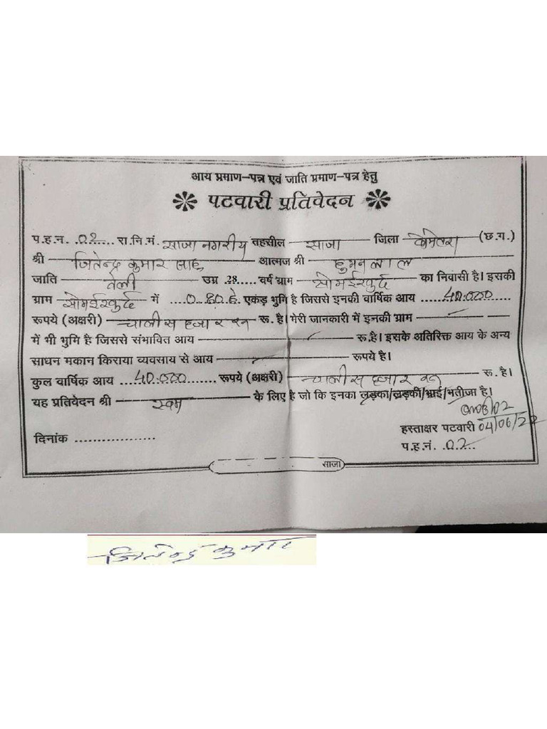 14062022030153AAY PRAMAN PATRA & Rashan Card | PDF