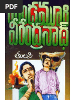 09.వేయి - పడగలు - విశ్వనాథ - సత్యనారాయణ Veyi padagalu PDF | PDF