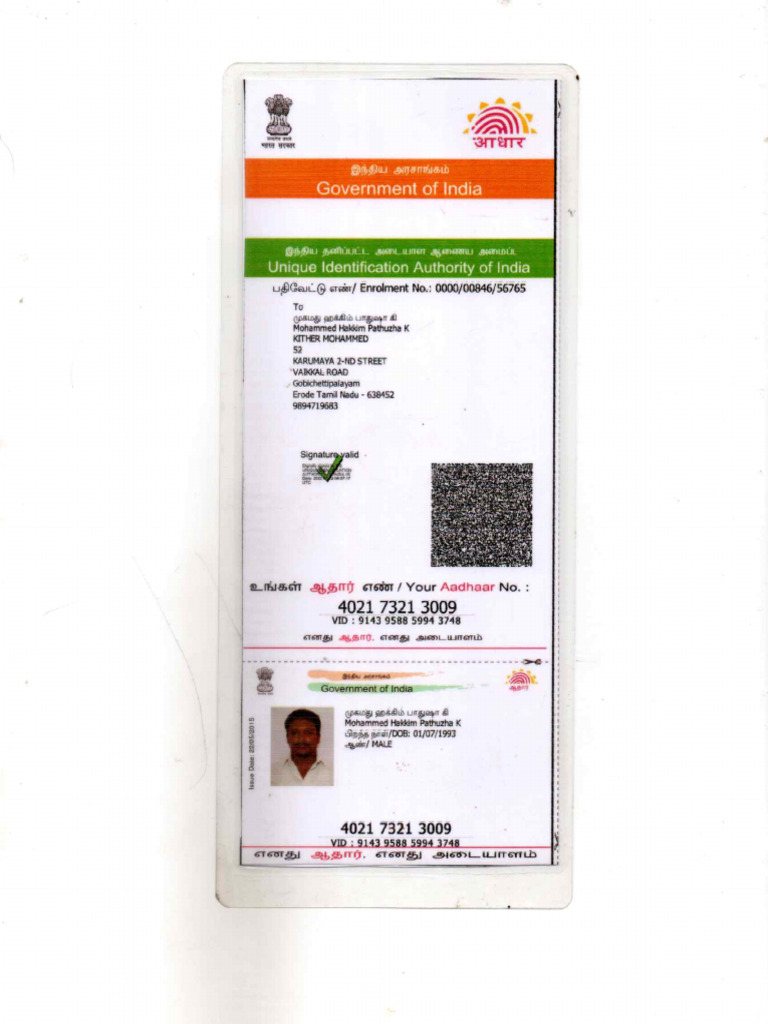 Aadhaar Card | PDF