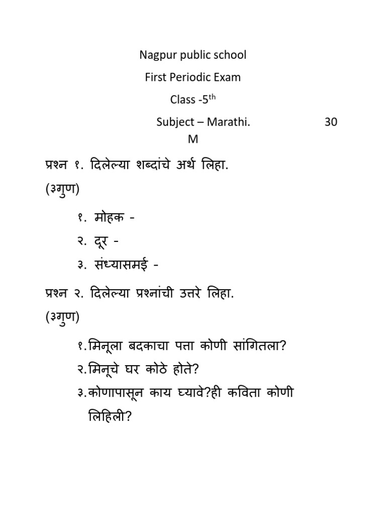 5th Class Marathi | PDF