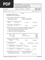 OUSL Software Engineering Guide 2024/2025 | PDF | Academic Degree ...