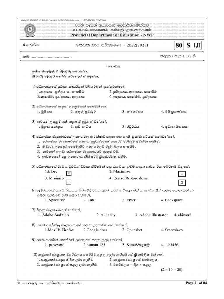 2022 Grade 06 ICT 3rd Term Test Paper North Western Province | PDF ...