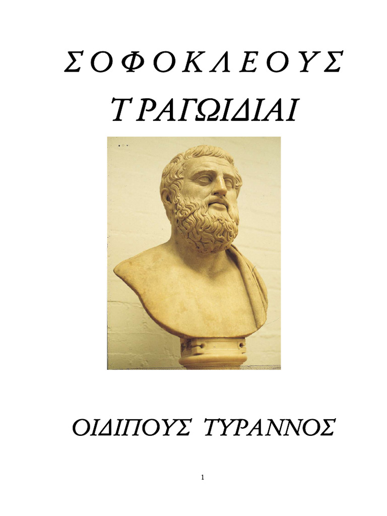 Sofocles 1 | PDF