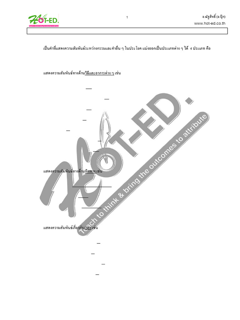 Unit 7 Preposition (Hot-ED. อ.ณัฐสิทธิ์) | PDF