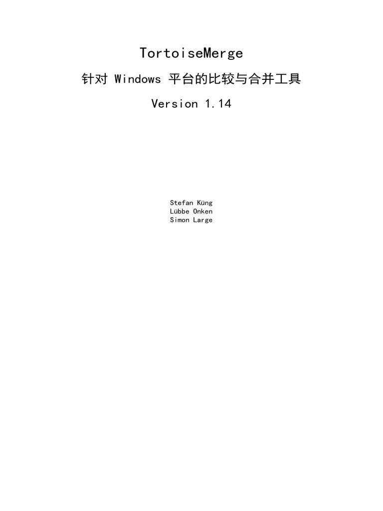 TortoiseMerge 1.14.5 ZH CN | PDF
