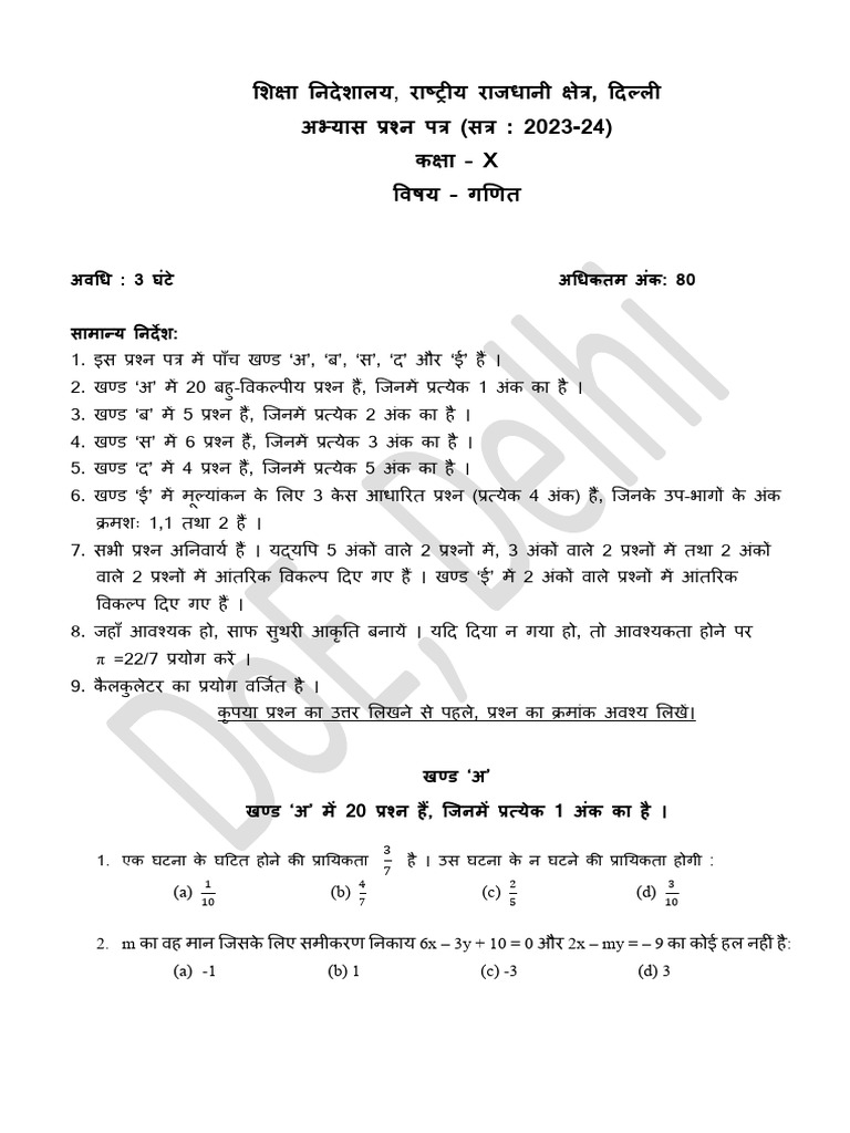 Class 10 Ganit 1 Sample Paper 2023 24 | PDF