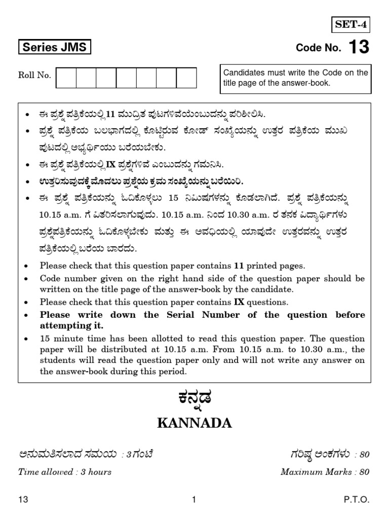 CBSE Class 10 Kannada Question Paper 2019 | PDF | Kesehatan Holistik