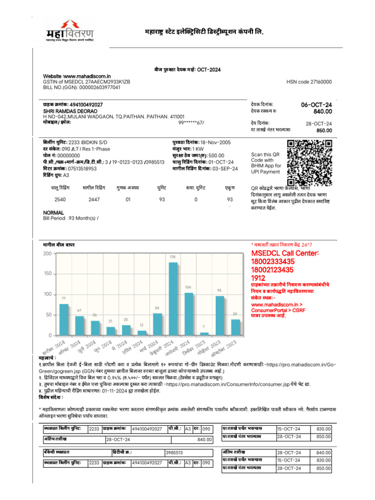 LT E-Bill Misal | PDF
