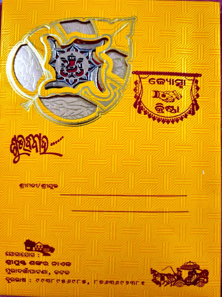 Jyoshna's Marriage Card | PDF
