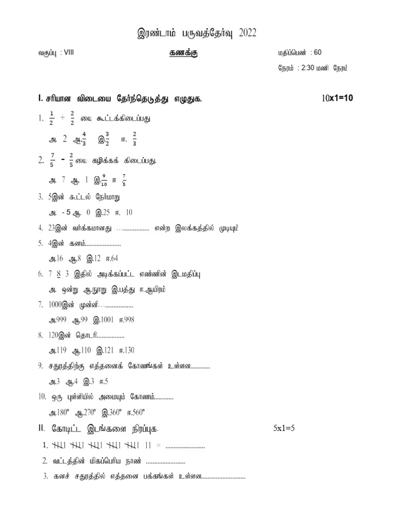 8th Maths TM Half Yearly Exam 2022 Original Question Paper Salem District Tamil Medium PDF ...