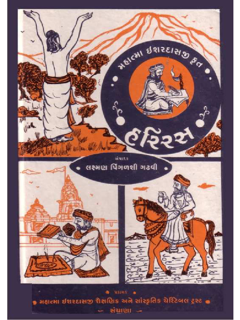 HARIRAS (WWW Charanisahity In) | PDF