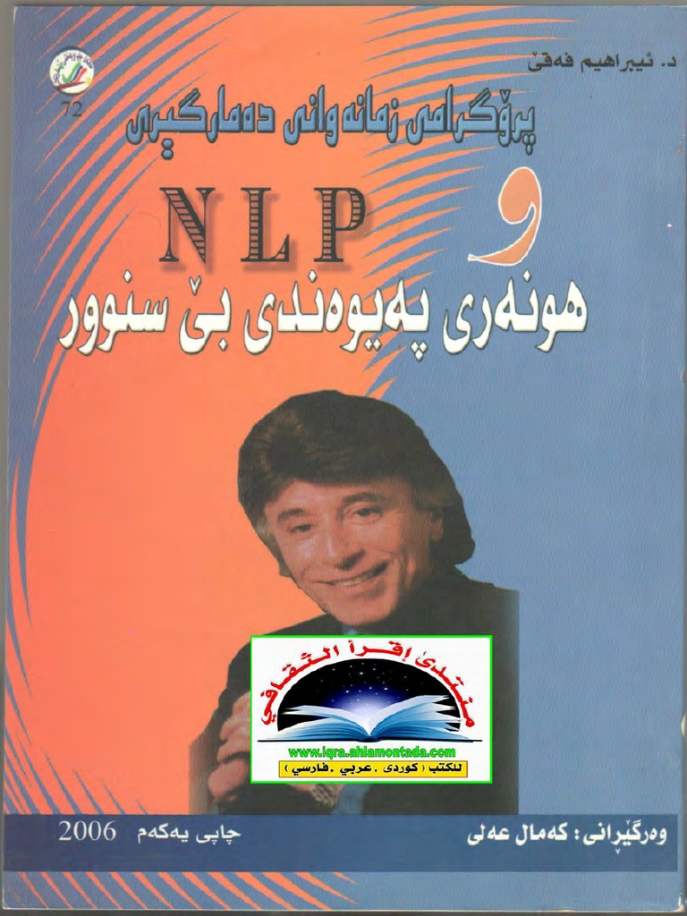 NLP | PDF