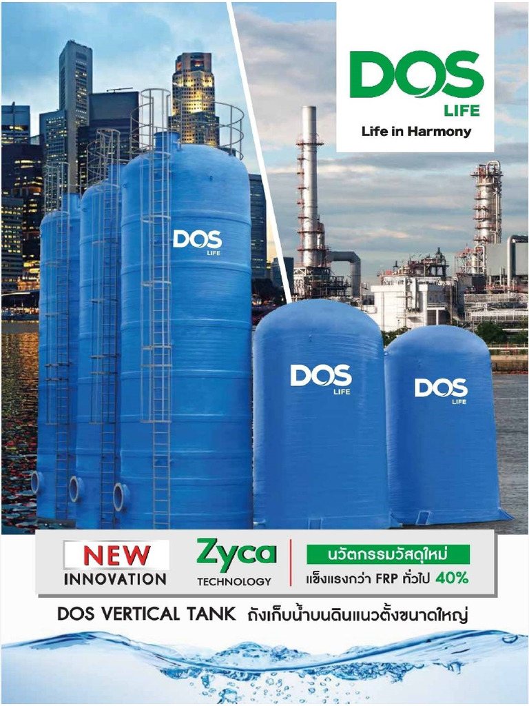 Catalogue Dos Vertical Tank | PDF