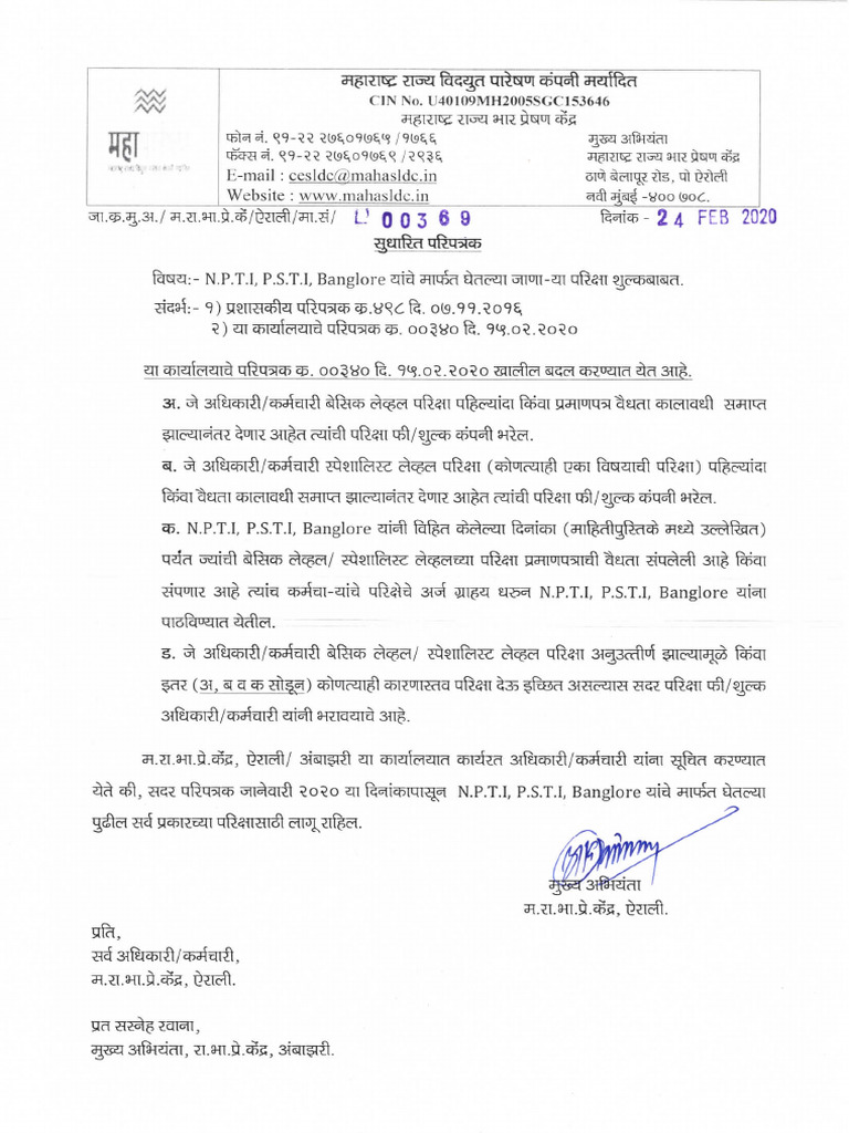 Revised - Circular | PDF