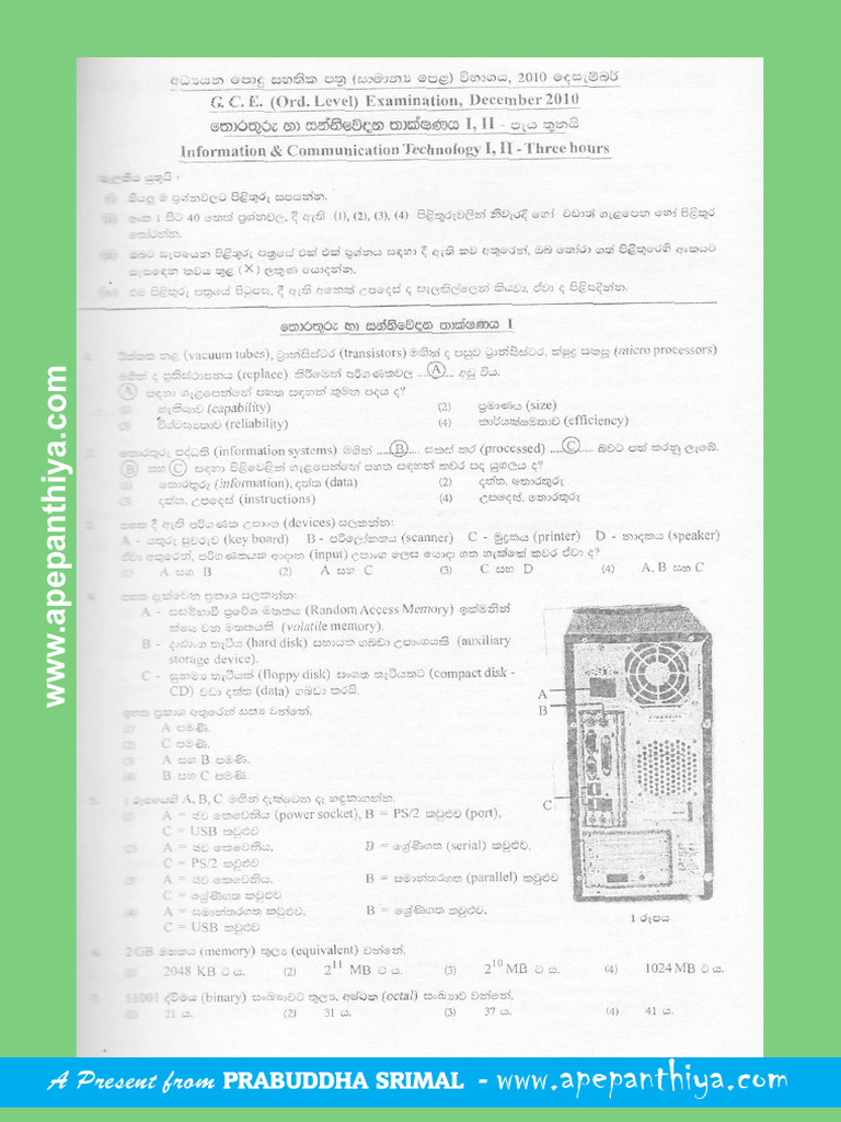 2010 OL ICT Sinhala at Apepanthiya - LK | PDF