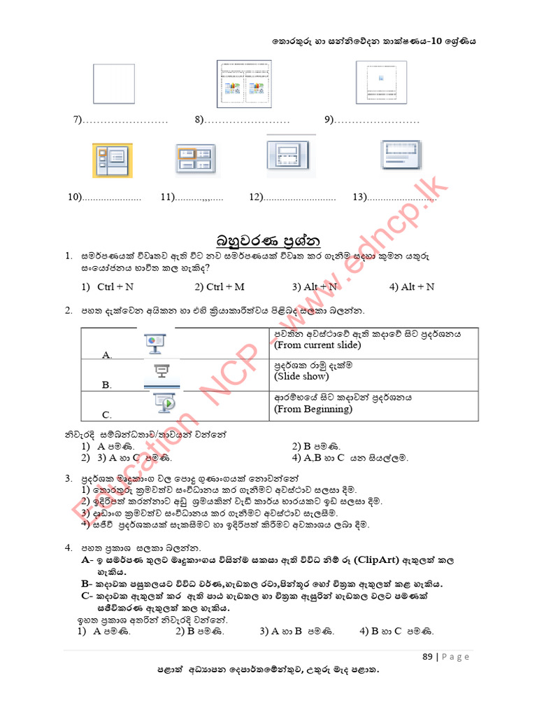 Powerpoint MCQ | PDF