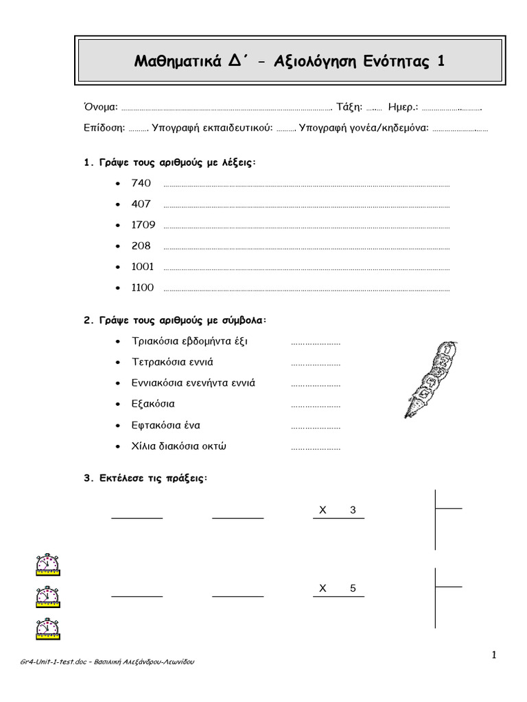 Gr4 Unit 1 Test.1767 | PDF