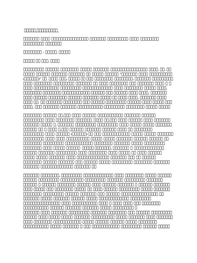 PRESS RELEASE LMC Nepali | PDF